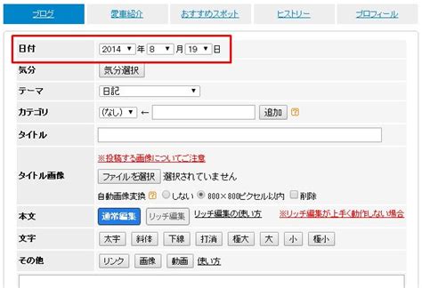 【ブログ 日付選択機能】日付選択機能をリリースしましたpcスマホサイト。｜みんカラ開発チームのブログ｜みんカラ開発ブログ みんカラ