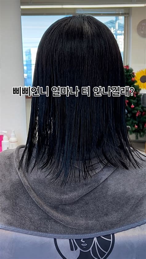 삐삐언니 광주붙임머리 동명동붙임머리 충장로붙임머리 슬림땋기 붙임머리 삐삐언니 깔끔한 라인과 섹션 삐삐언니 단골 고객님은 모두 알고 있는 재이원장님의 꼼꼼함