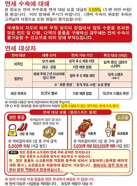 Tax Free Shopping Guide｜미츠코시 이세탄 공식사이트