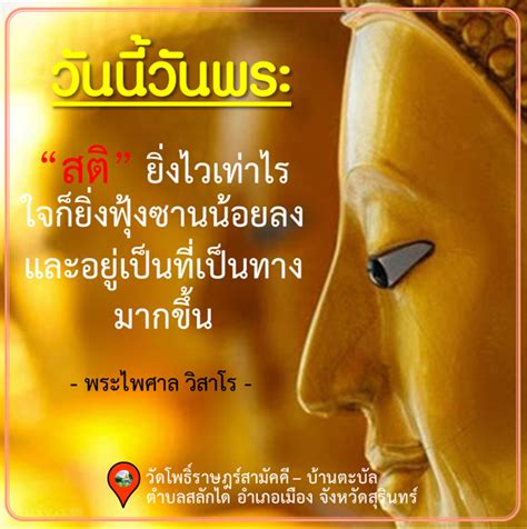 🛎วันพระ วันที่ ๑๖ ตุลาคม ๒๕๖๓ ตรงกับวันศุกร์ แรม ๑๔ ค่ำ เดือนสิบเอ็ด ๑๑