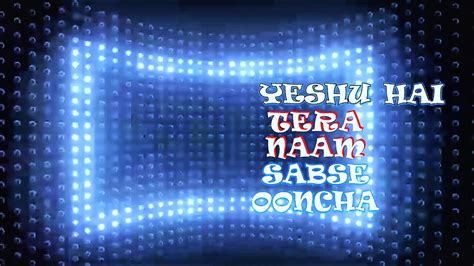 Yeshu Tera Naam Remix With Lyrics NEW Hindi Christian Devotional Song