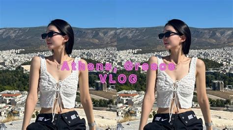 그리스 Ep1 아테네🇬🇷 아테네 여행 브이로그 아크로폴리스 아테네 맛집 카페 Youtube