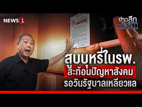 ข่าวลึกปมลับ