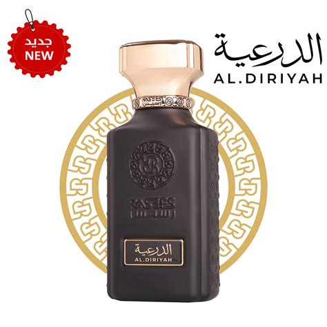 الدرعية Al Diriyah