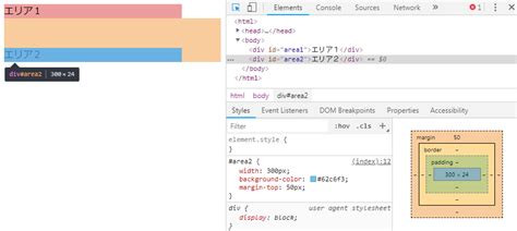 Cssのmarginの相殺って？ むねひろプログラマー