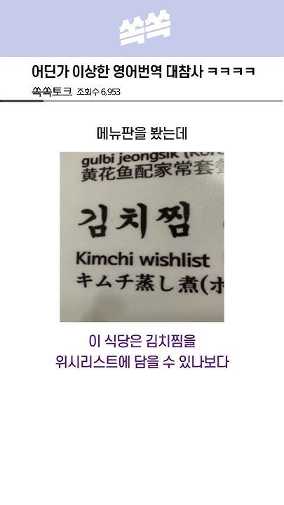 어딘가 이상한 영어번역 대참사 ㅋㅋㅋㅋ Youtube