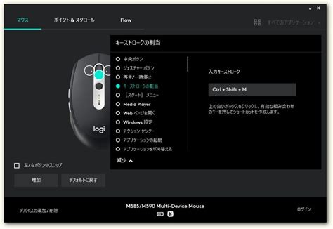 Microsoft Teamsのミュート操作をより簡単にする方法 Yokatooon