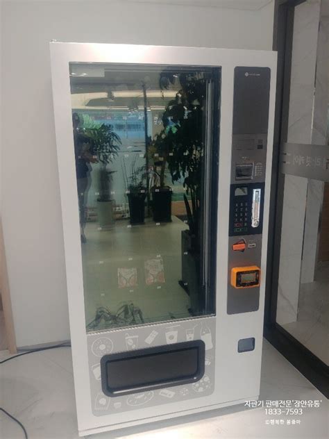 서울 제일 리핏케어 롯데 멀티자판기 판매 설치 중고자판기판매 전문 장안유통 네이버 블로그