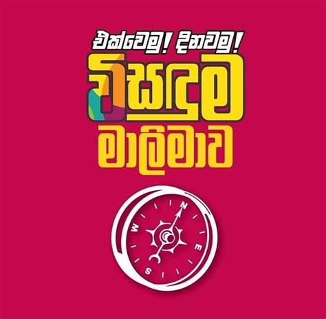 ලංකා මාතා