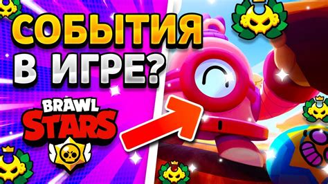 КЛАН АЯКАСИ СКОРО В БРАВЛ СТАРС НОВОСТИ БС Обнова Brawl Stars
