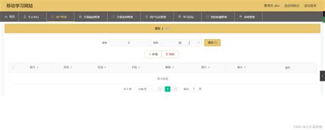 Java计算机毕业设计移动学习网站计算机（附源码、数据库）java语言学习网站的设计 Csdn博客