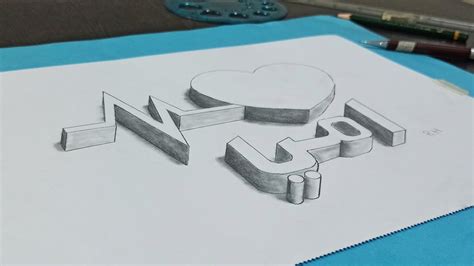 رسم أمي وقلب ونبض القلب ثلاثي الابعاد بمناسبة عيد الأمdraw The Word