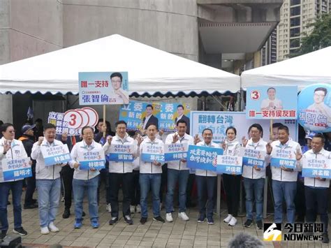 激戰立法院 ／侯友宜本命區加持！藍營新北最後衝刺 猛催票搶8席 政治快訊 要聞 Nownews今日新聞
