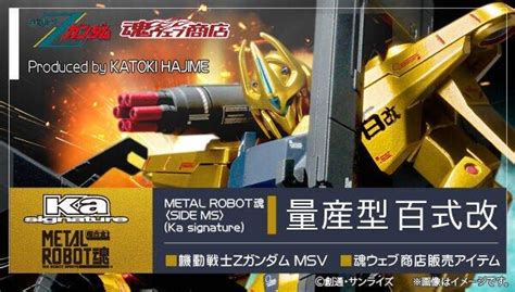 菁奇屋~ 現貨 日版 魂商店限定 Metal Robot魂 量產型百式改 露天市集 全台最大的網路購物市集