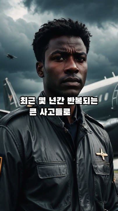 피해야하는 위험한 항공사 Top3 북한 제외 위험한 항공사 항공사 여객기 위험한 여객기 피해야할 Youtube