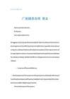 厂房租赁合同 英文 doc 豆丁网