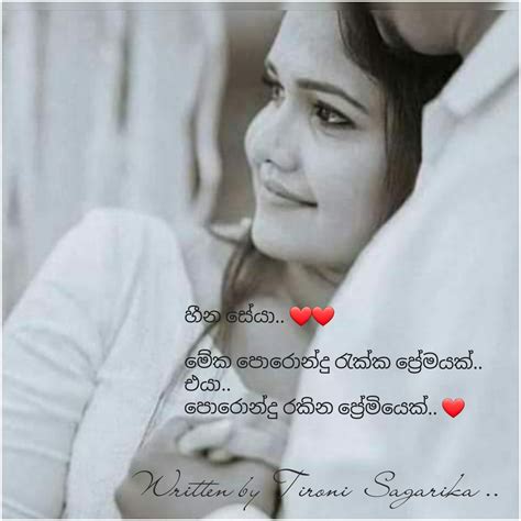 හීන හීන සේයා ️ ️ 87 කොටස