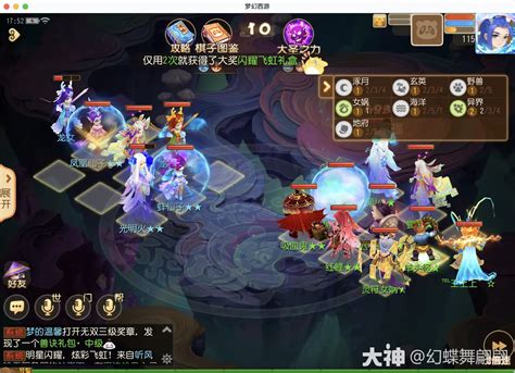 梦幻西游手游梦幻之奕11龙女对弈者怎么过 梦幻西游游戏攻略推荐 攻略库