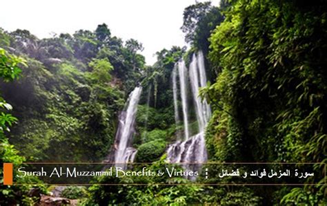 Benefits And Virtues Of Surah 73 Al Muzzammil