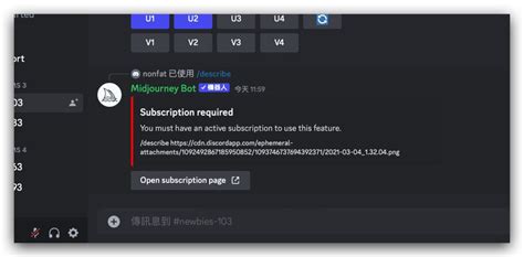 Midjourney 的 Prompt 指令怎麼下？教你用 Describe 從圖片反向產生指令 蘋果仁 果仁 Iphoneios