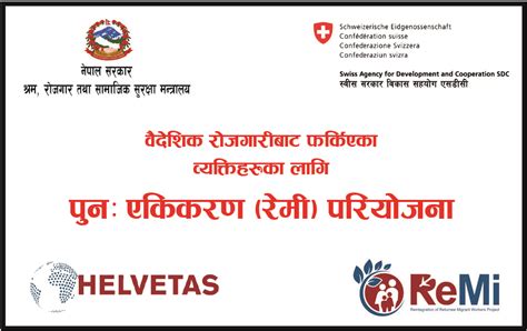 राष्ट्र बैङ्कले मौद्रिक नीतिको तेस्रो त्रैमासिक समीक्षा सार्वजनिक