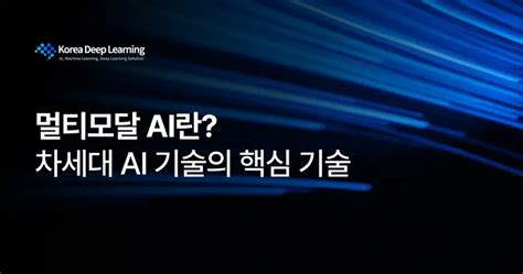 2025년 데이터바우처 지원사업 Ai 도입과 투자 유치의 기회 Vlm Ocr 기술력 독보적 1위 한국딥러닝이 증명합니다