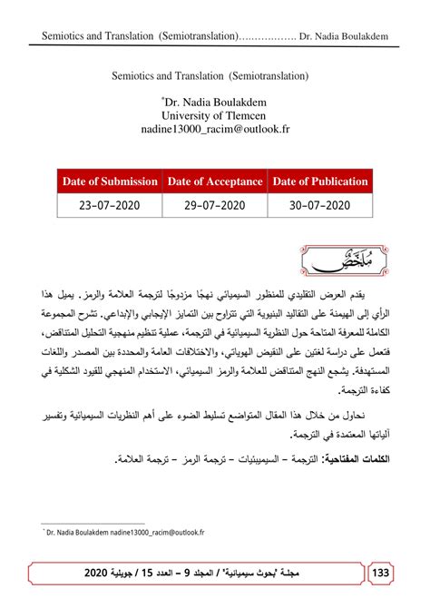 Pdf Semiotics And Translation Semiotranslation