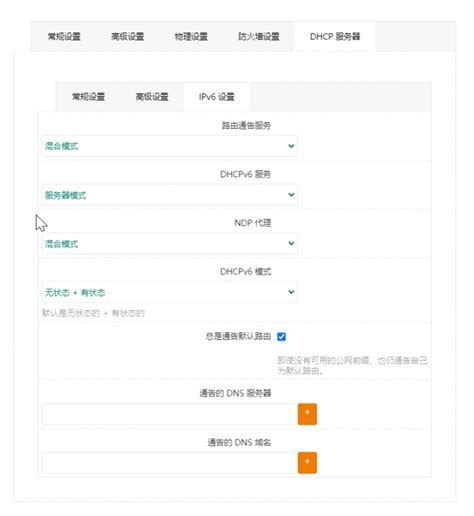 启用ipv 以及如何做基于ipv 的ddns实现内网设备穿透 DongVPS DongVPS