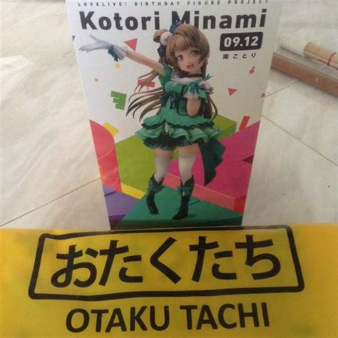 Love Live Birthday Figure Project Kotori Minami Hobbies And Toys Toys