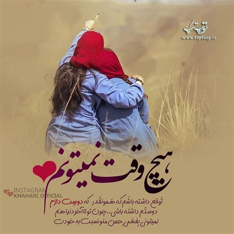 عکس نوشته خواهر دوستت دارم تــــــــوپ تـــــــــاپ