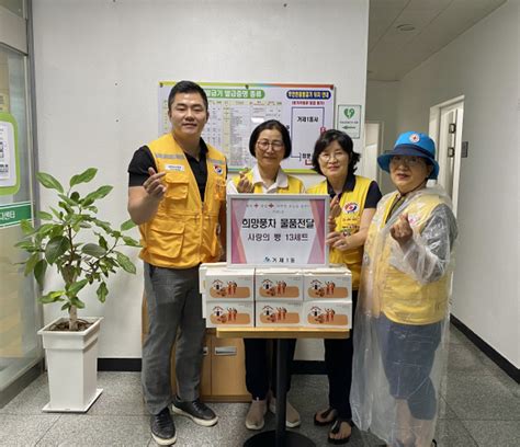 거제1동 적십자봉사회 사랑의 물품 전달 부산의 대표 정론지 국제신문