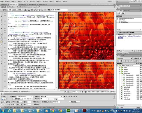 Css基礎操作04 Css樣式參數概略說明 網頁設計