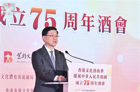 香港文化藝術界聚焦國慶75周年酒會 —— 共襄多元文化共融 香港文聯