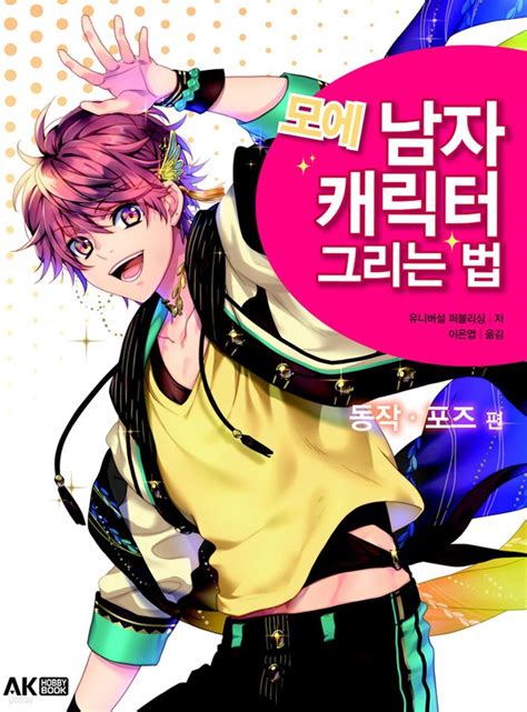 그리기 쉬운 사람 캐릭터 어렵지 않아요 클릭하면 쉬운 팁이 여기