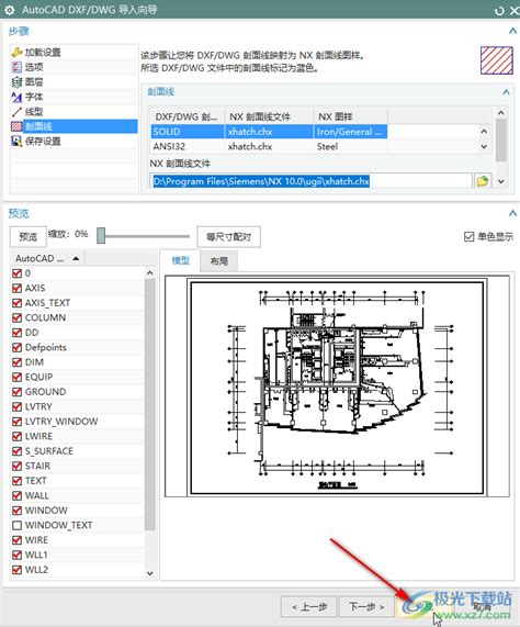 UG怎么打开DWG文件 UG NX中打开dw格式文件的方法教程 极光下载站