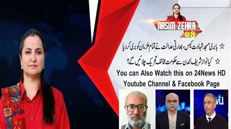 Nawaz Sharif Anti Govt Movement From London Nasim Zahra 8 30 Sep