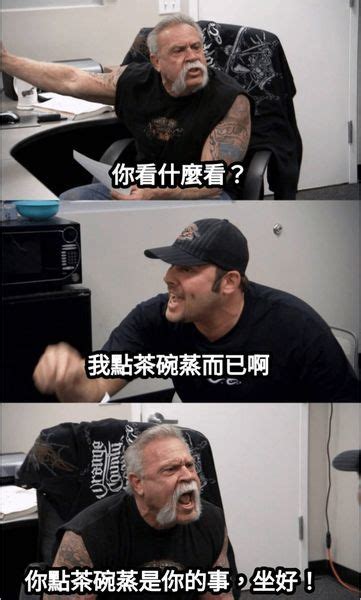 你長得像茶碗蒸