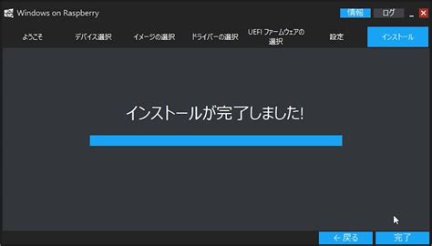 Raspberry Pi 4にwindows 10をインストールする方法 Minitool Partition Wizard