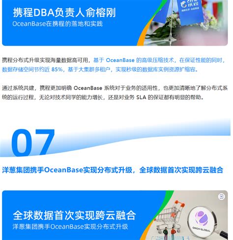 与客户手拉手OceanBase客户实践精选Top 10 阿里云开发者社区