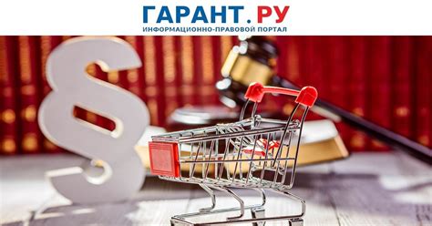 Президиум ВС РФ обобщил практику по делам о защите прав потребителей