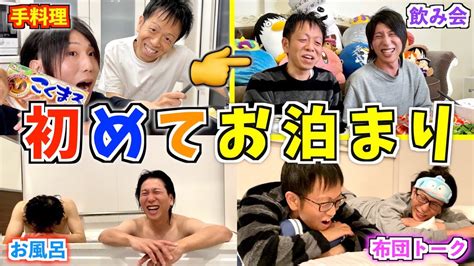 【お泊まり】泥酔！男女が一緒に居てお酒無しでは終われないでしょ！ Youtube