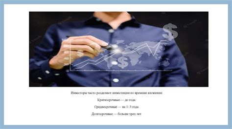 Инвестиции - презентация онлайн
