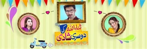 Urdu Tv Serial Sanaullah Ki Dosri Shadi Full Cast And Crew