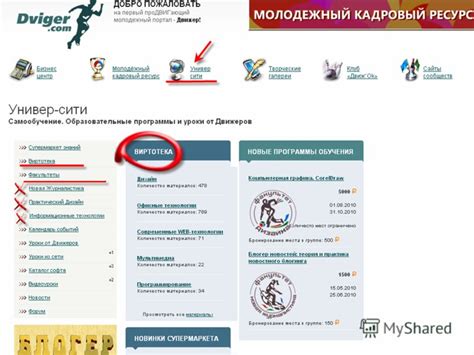 Презентация на тему Виртуальная образовательная среда новые образовательные возможности для