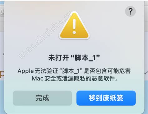 省点时间mac站