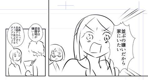 「夏休み過去作sf再掲～ 性差のない世界 」よっちゃん「漫画描く人」の漫画