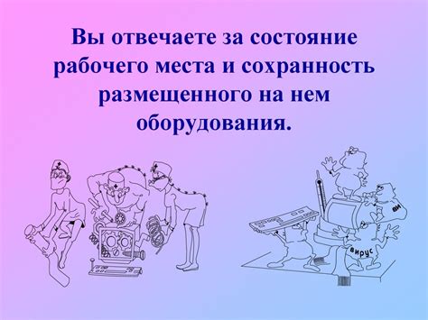 Техника безопасности в компьютерном классе презентация онлайн