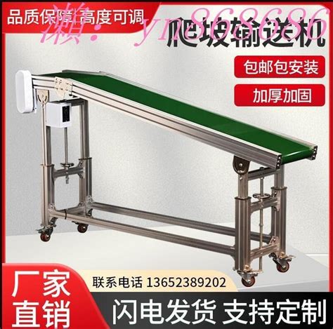 特價 開立發票 流水線輸送帶 傳送帶小型輸送機 升降式註塑機 皮帶傳送機快遞 露天市集 全台最大的網路購物市集