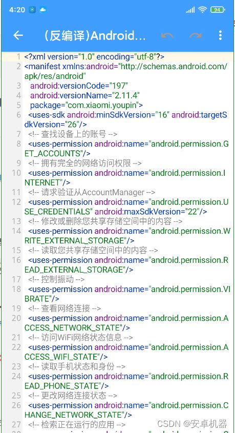 安卓玩机 反编译apk 修改apk 去广告 去弹窗等操作中的一些常识app反编译 Csdn博客