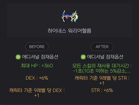 메이플스토리 인벤 카루타 직작한 흑우 메이플스토리 인벤 자유게시판